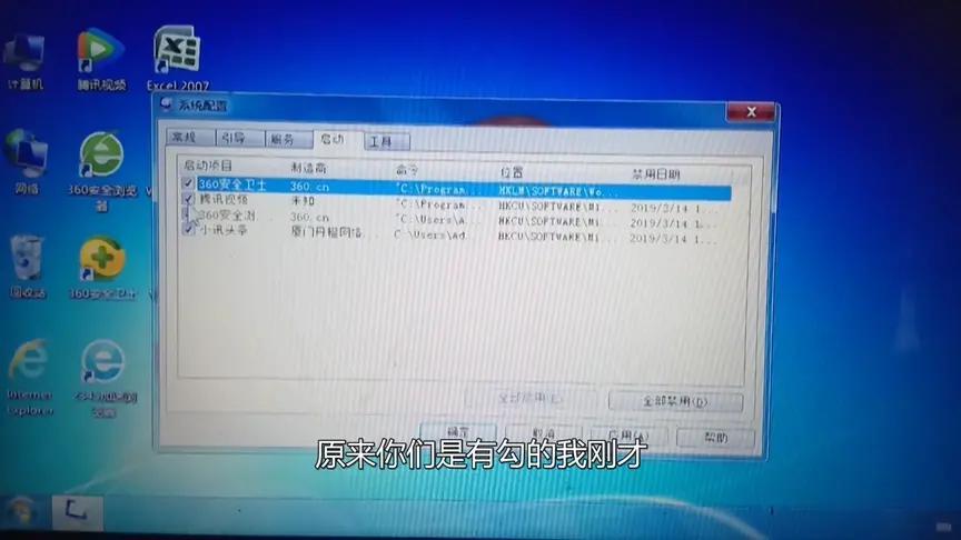 .软件自己启动,小恩教你关闭开机启动项