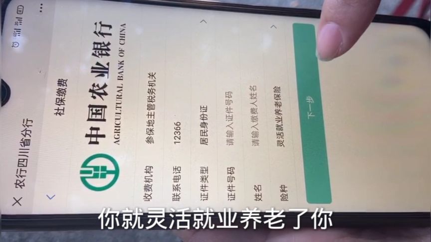 教大家如何在微信交社保