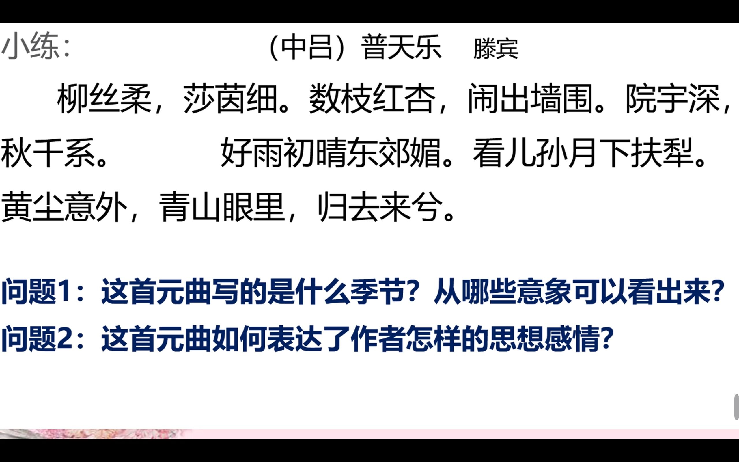 如何欣赏诗句的妙处