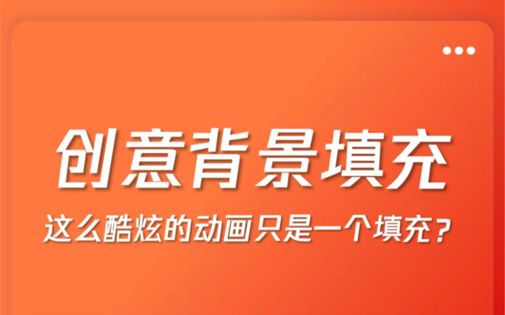 PPT笔刷动画很酷,原来也是用这个功能实现的!