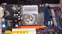 计算机组装与维修视频