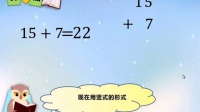 048:两位数的加法(1)