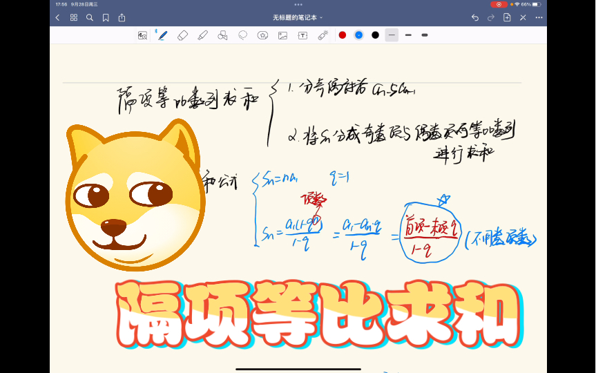 隔项等比数列求和