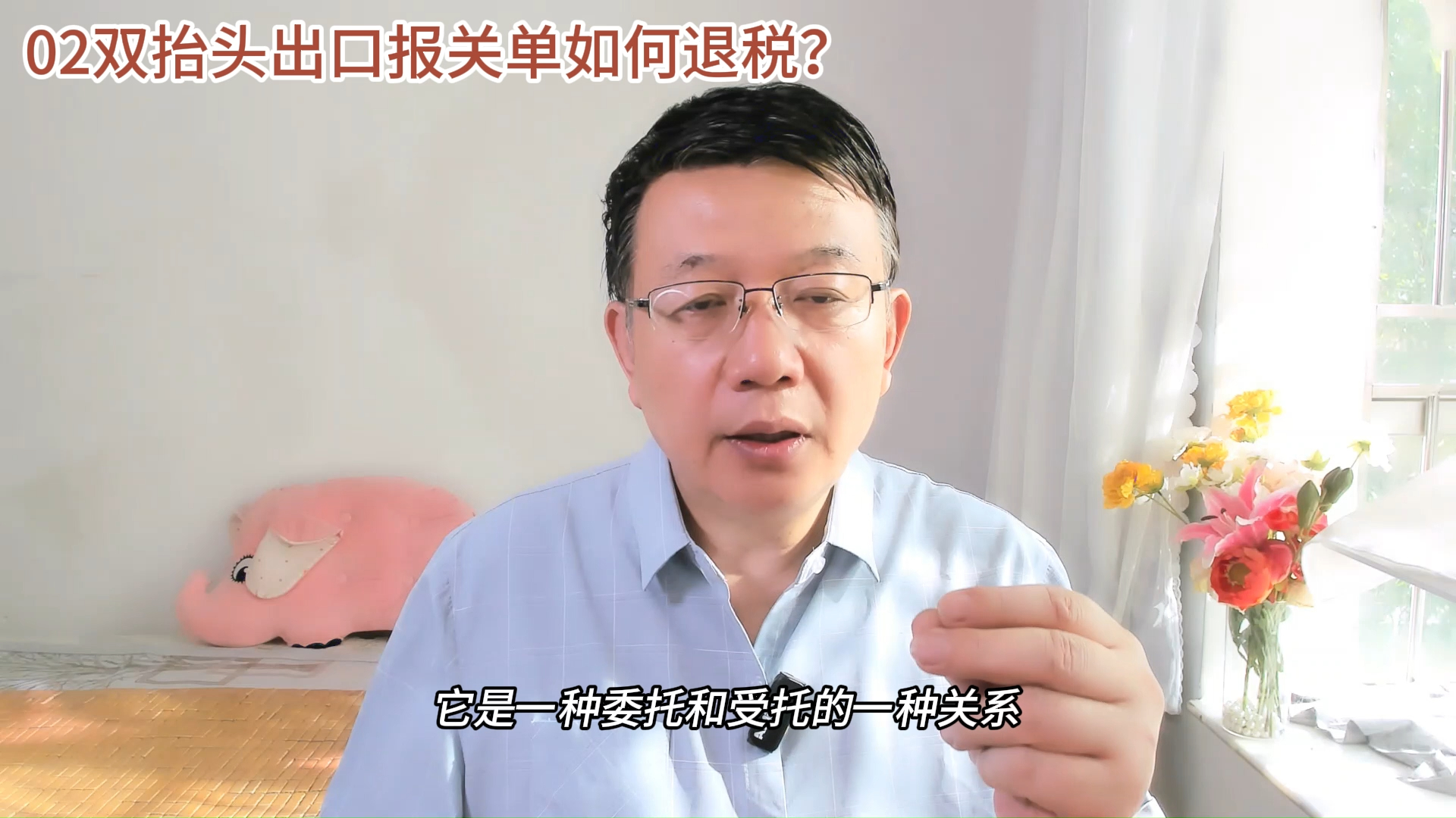 02双抬头出口报关单如何退税?横屏