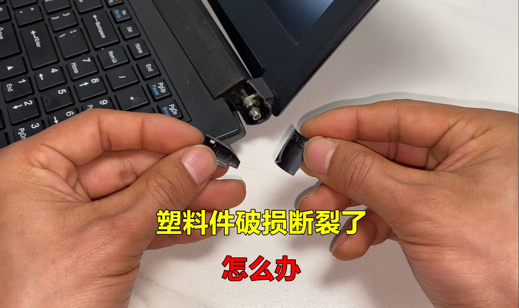 塑料件破损断裂了怎么办?教你一招,修复完比新的还牢固