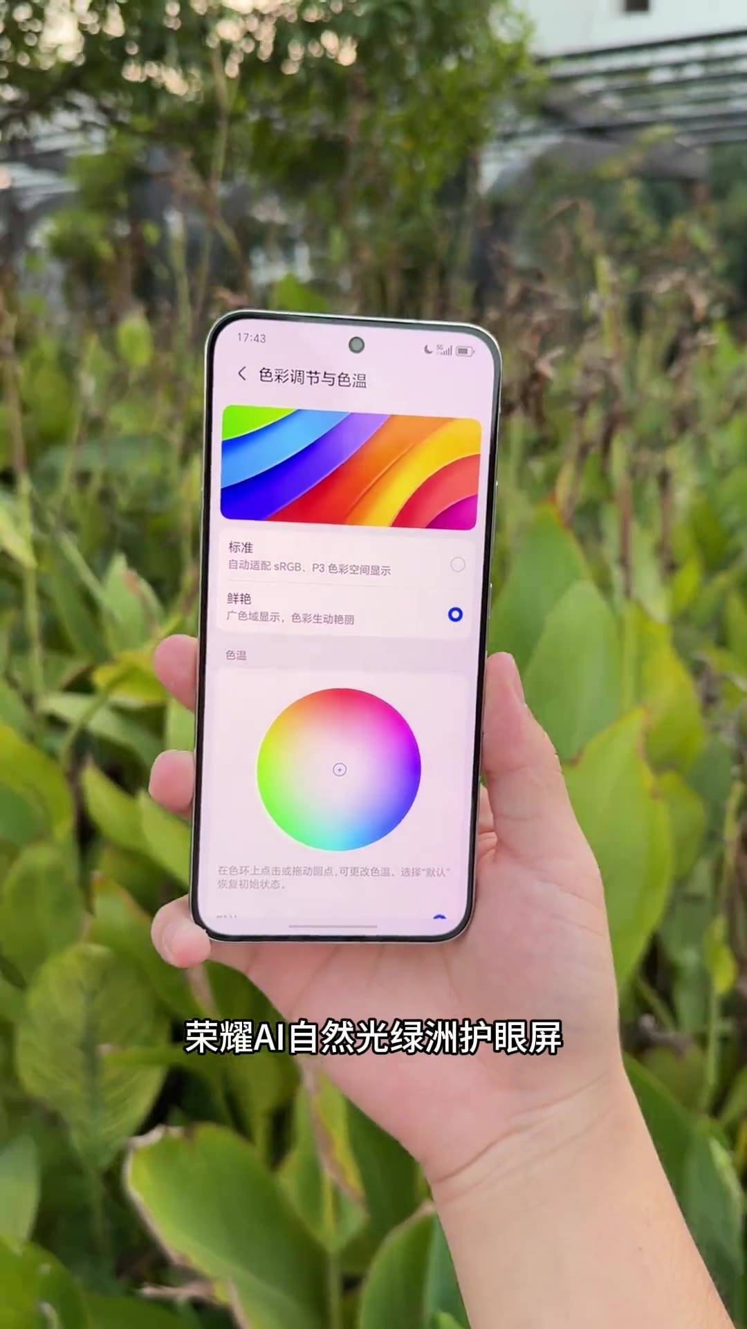 荣耀Magic7上手体验,一台处处强的标准版旗舰