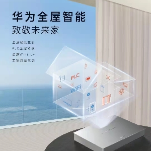 易通-华为全屋智能 