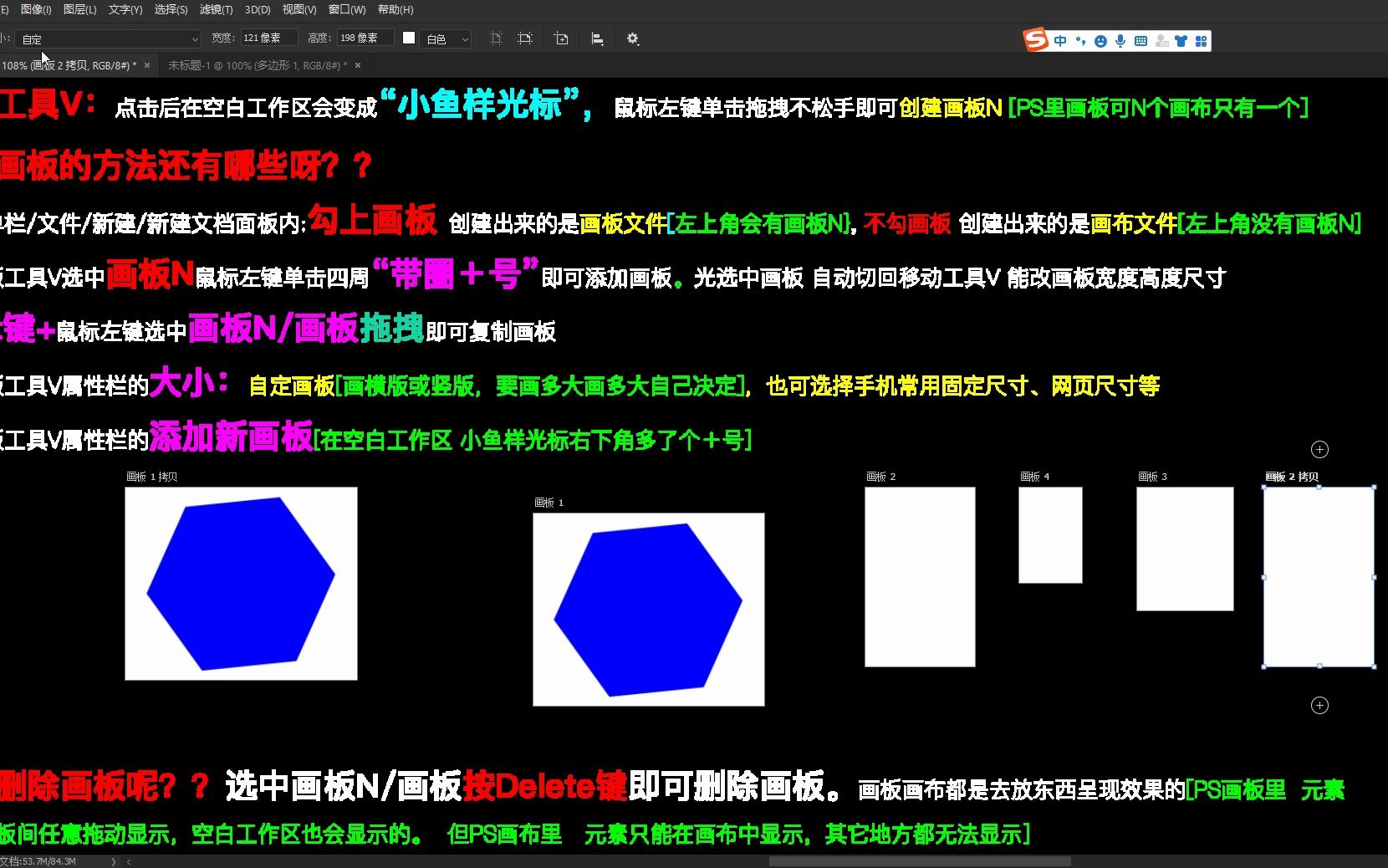 PS画板工具V 怎么回事?PS添加画板的方法还有哪些呀?PS画板和画布...