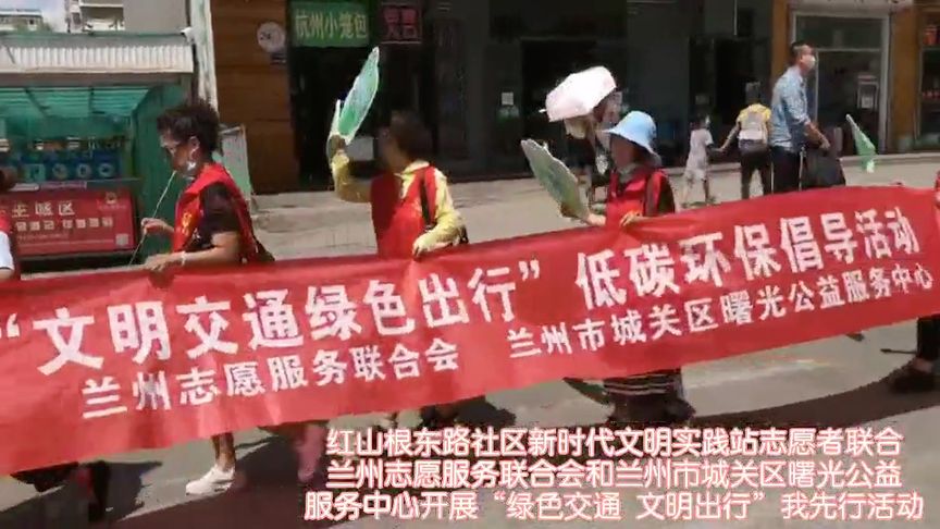 火车站街道红山根东路社区:绿色交通 文明出行