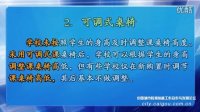 中小学课桌椅配置工作中存在的问题及建议—杨玉娟(上海教育技术...