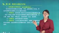 第二章 财政支出理论与内容--考点三与考点四 财政支出规模的衡量指标...