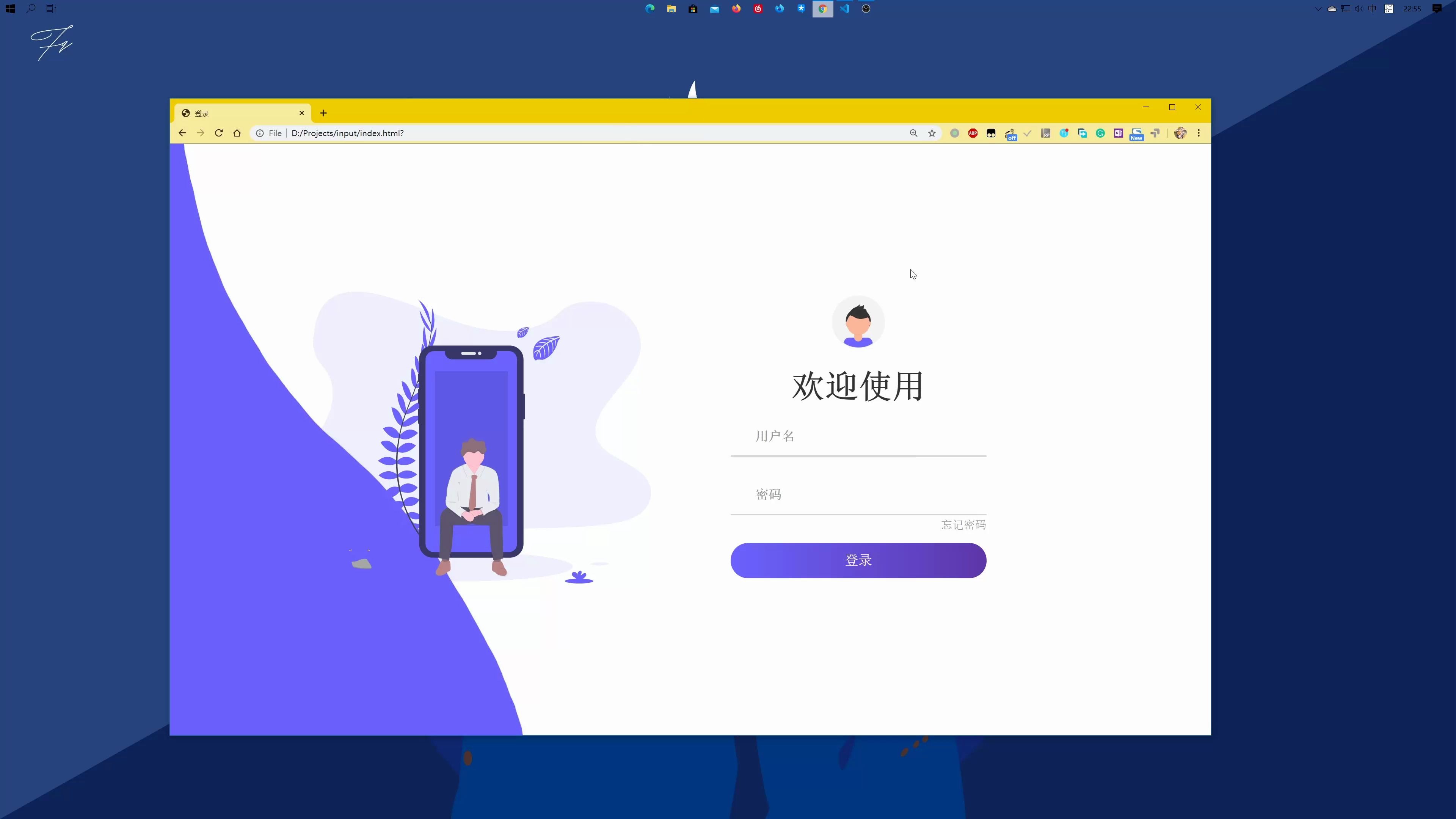 使用HTML,CSS和JS构建优雅的响应式登录界面