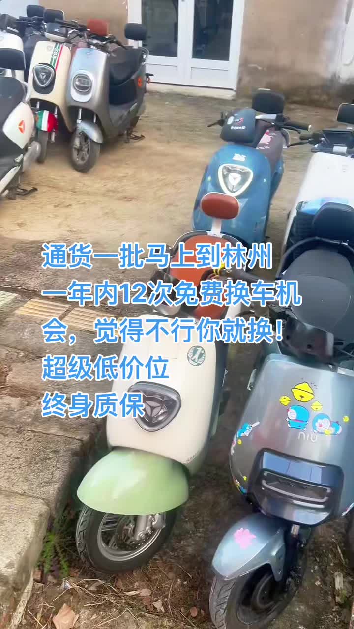 天冷了,注意保暖#二手电动车 #诚信经营 #换车 #以旧换新 #上热门