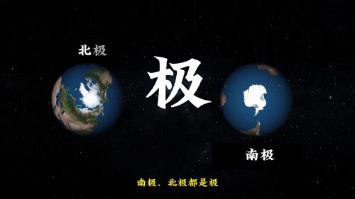 为什么南极和北极的温度相差那么大?