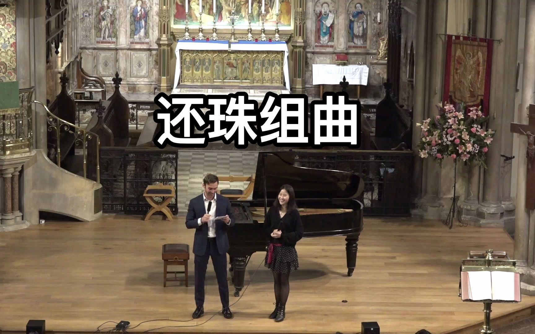 在英国能听到还珠格格钢琴组曲?Cambridge李劲锋 十年钢琴音乐会 (...