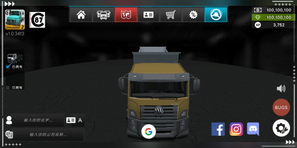 《大卡车模拟器2》今天玩了一下太好玩了很真实。推荐下载。