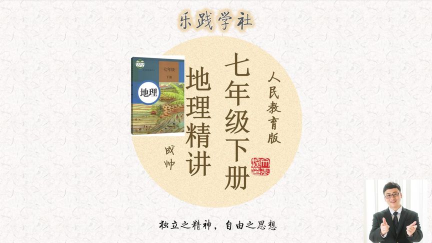 精致快学必看!人教版七年级下册地理-第8课 印度一