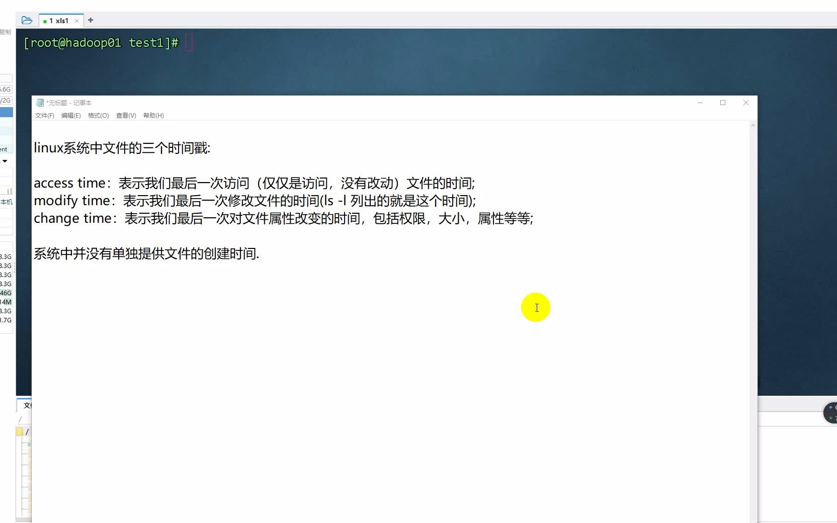 16-linux-文件的三个时间戳