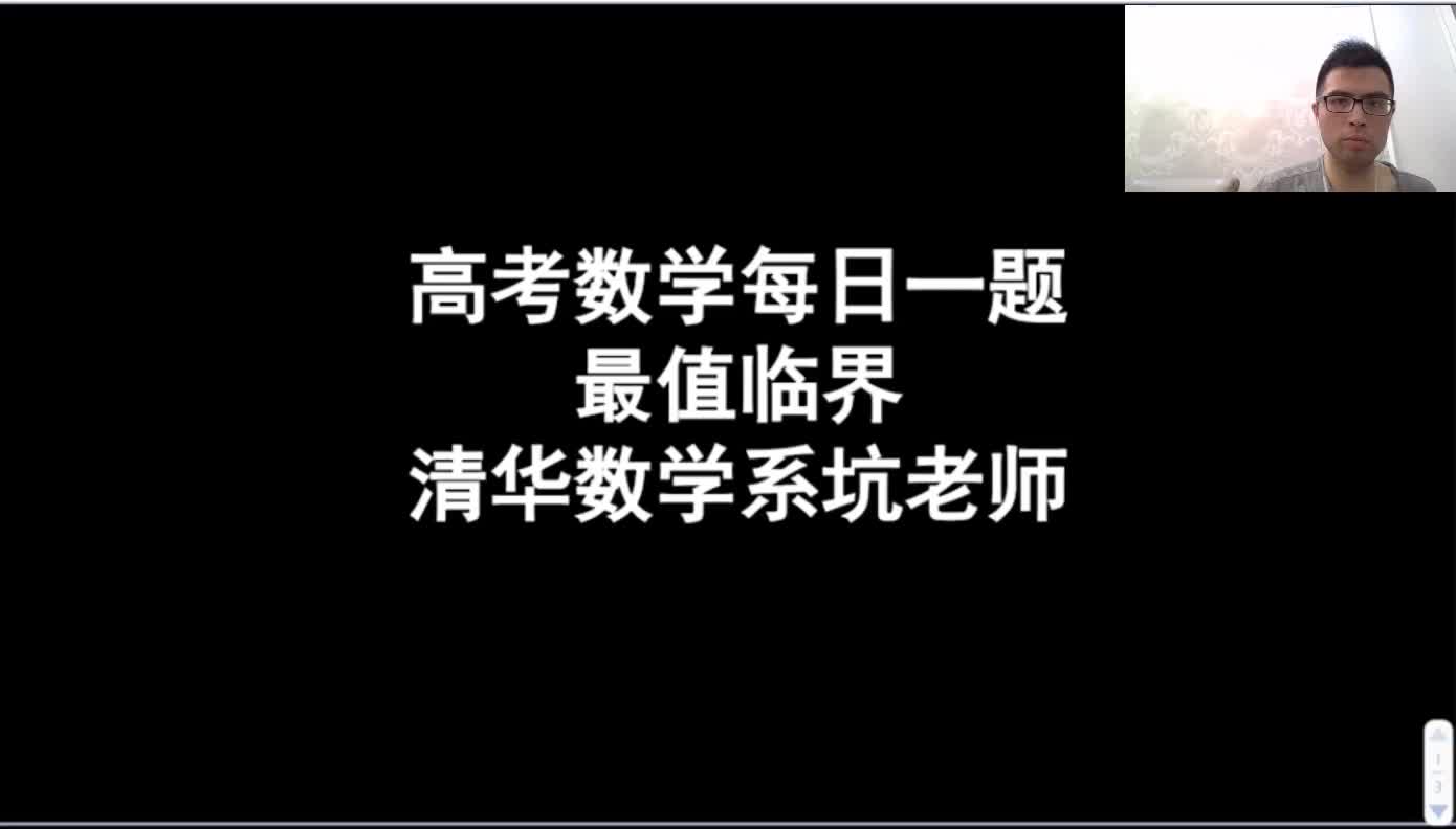 2019.12.18最值临界