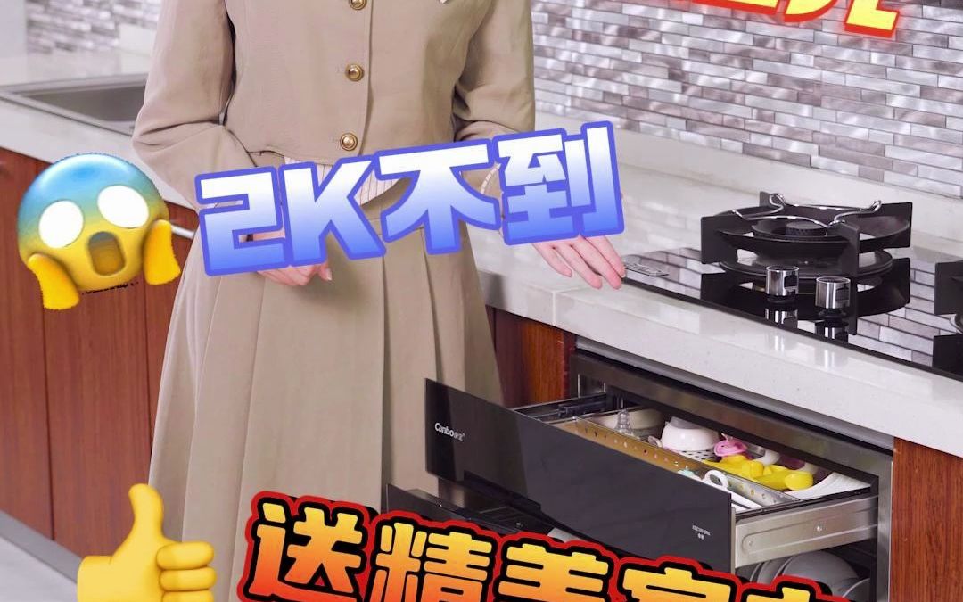 康宝消毒柜XDZ100-ONE双11优惠提前享!大容量,全不锈钢耐用易清洁,...