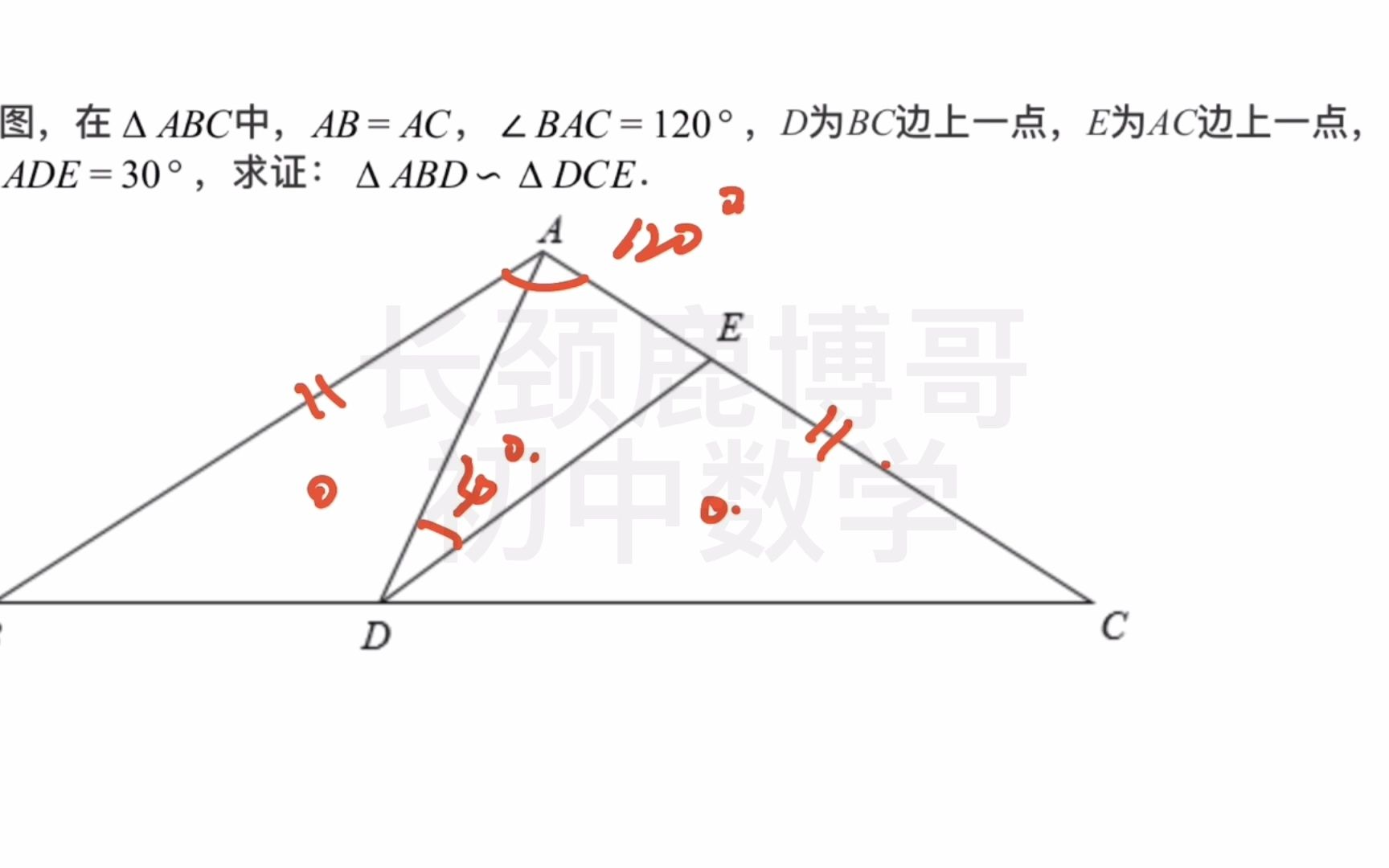 初中数学,两三角形证明相似你知道吗?高频考点