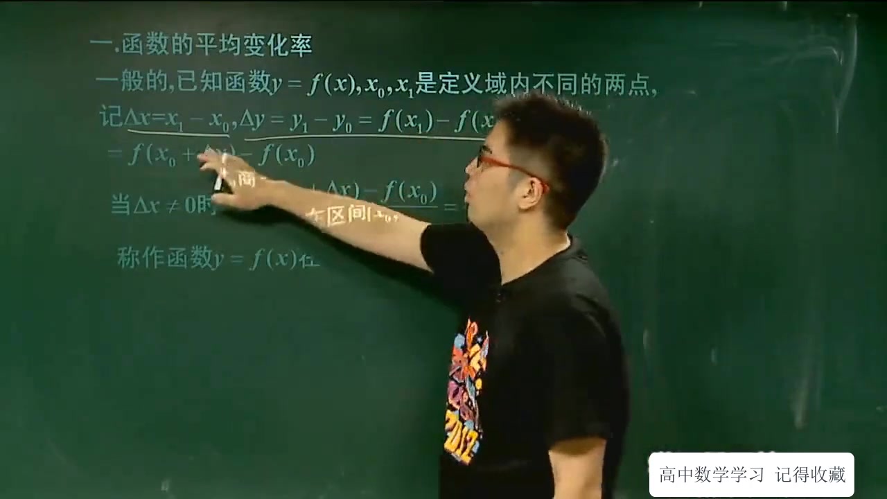 高中数学:导数的基本概念和计算例1,学会考试拿满分