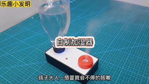 太神奇了!利用矿泉水瓶做出加湿器,家里还有了若有若无的香味