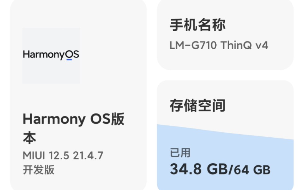 当LGG7刷上MIUI12.5➕优化,有多丝滑