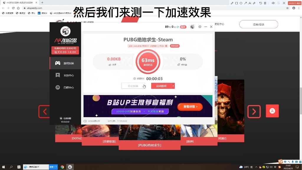 ...加速器,进来就可白嫖88小时可暂停时长,实测有效_网络游戏热门视频
