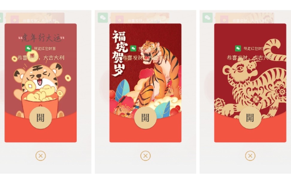 微信公众平台太看得起我了 送我2000个红包封面