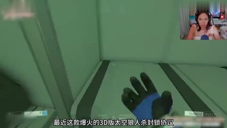 ...人联机2v6超欢乐生存欺诈新游3D版太空狼人杀《封锁协议》中文设置