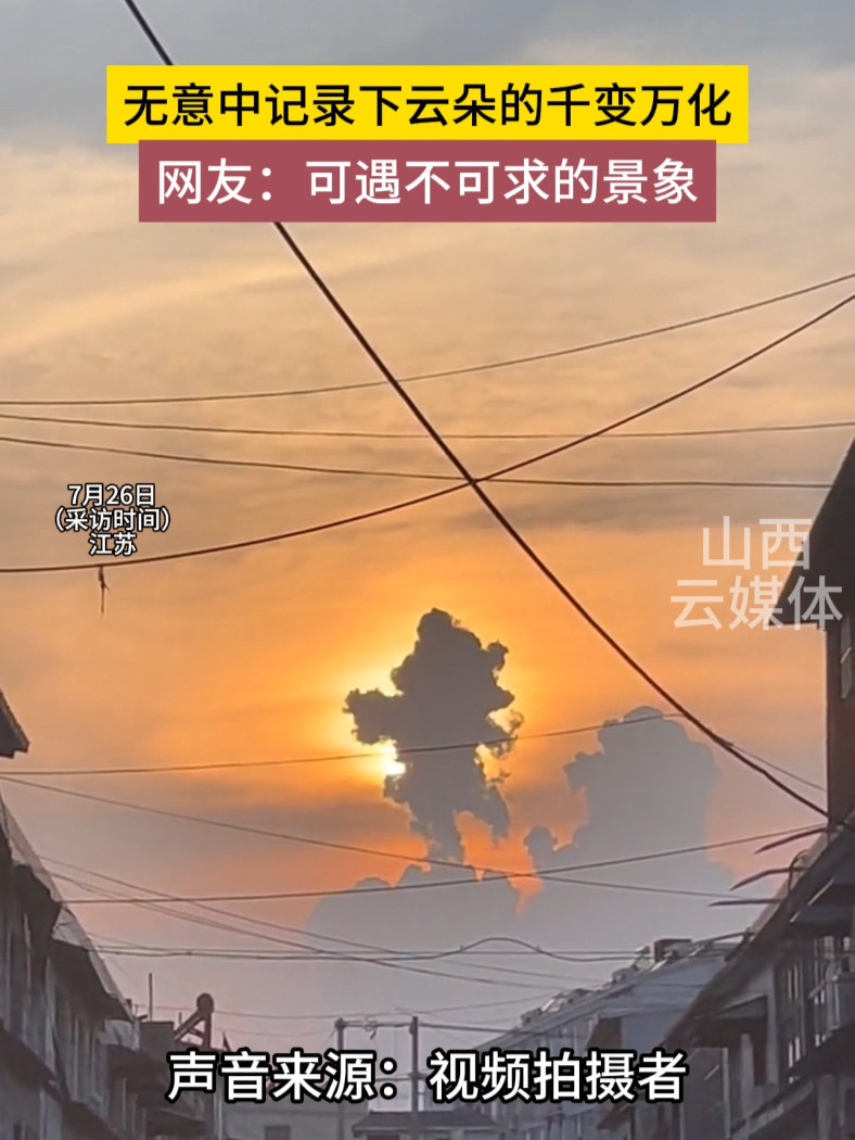 无意中记录下云朵的千变万化,网友:可遇不可求的景象