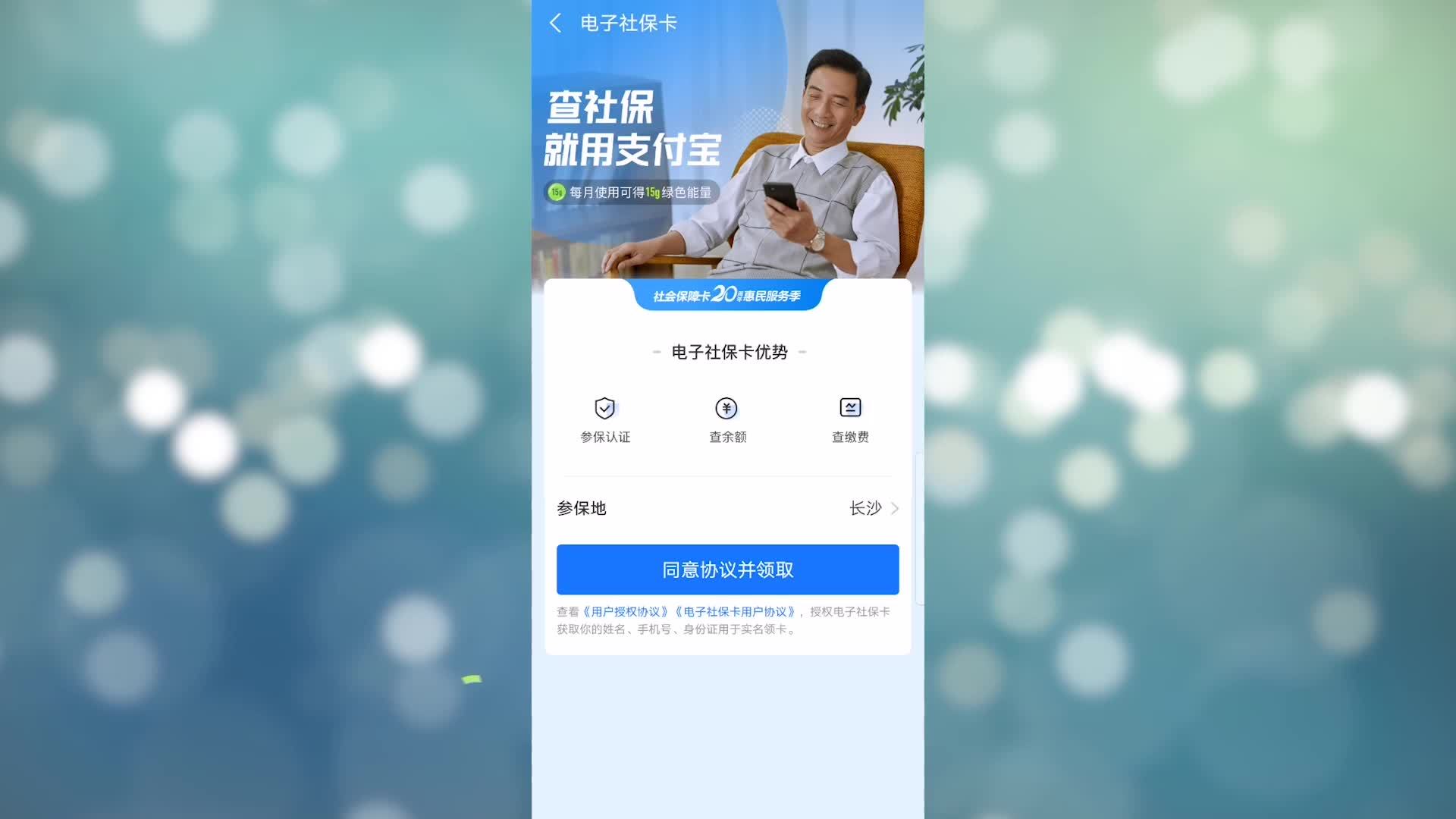 支付宝怎么查.
