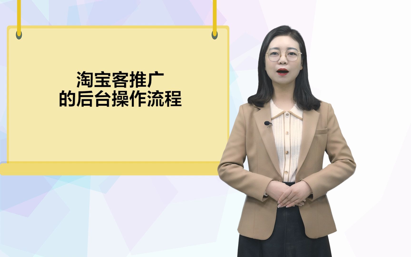 15.2.淘宝客推广实施