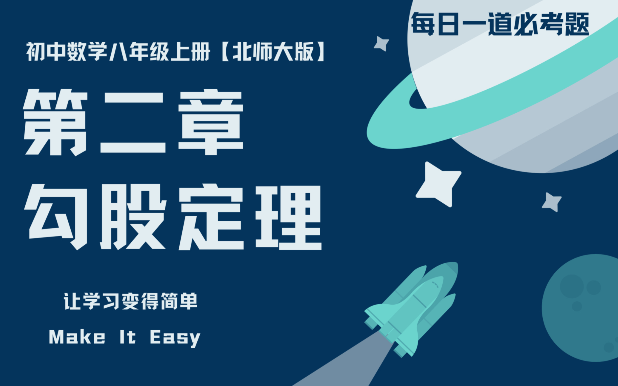 每日一道必考题【勾股定理几何体表面最值问题】