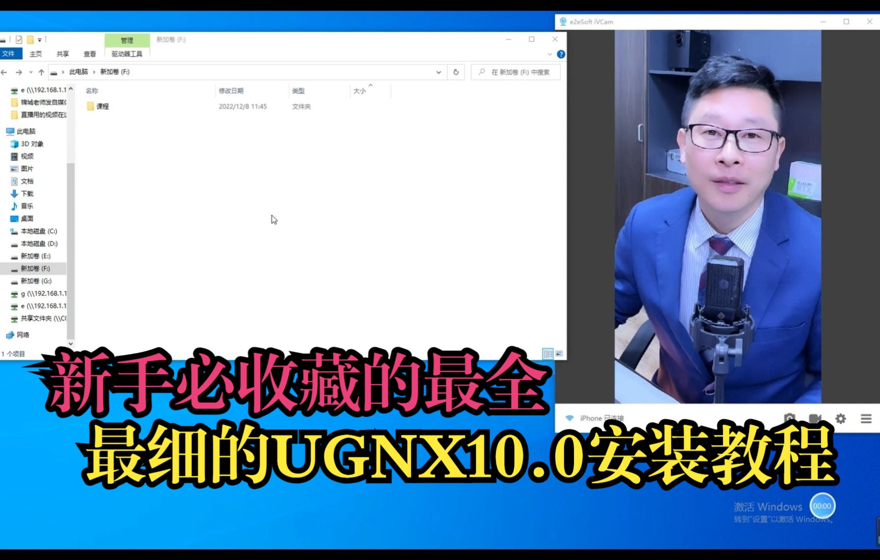 新手必收藏的UGNX10软件安装方法和技巧课程!