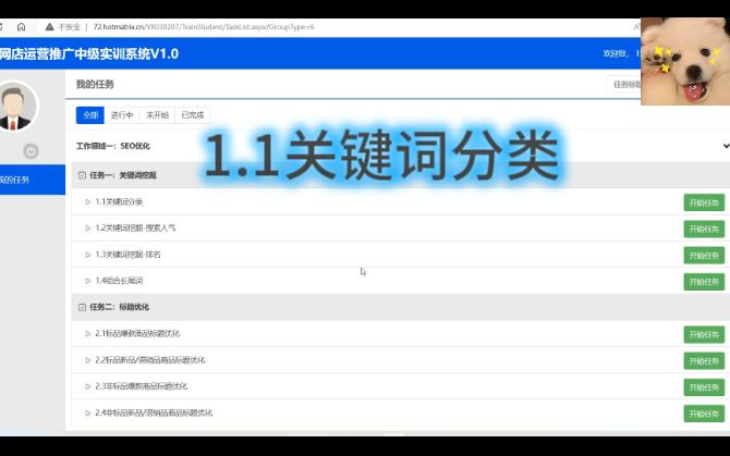 【22年12月】网店运营推广中级实训——关键词挖掘之关键词分类,超...