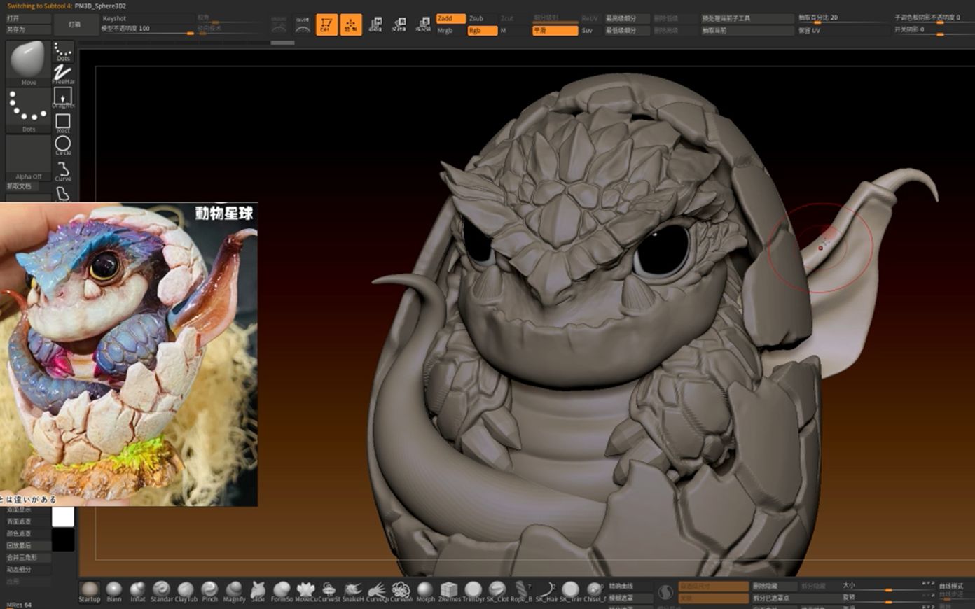 ZBrush-小恐龙模型制作。zbrush入门教程。手办模型制作教程