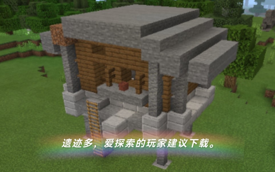 我的世界:觉得官方遗迹不够?试试这两款遗迹模组。