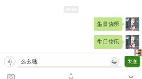 微信表情雨的使用方法最新指令