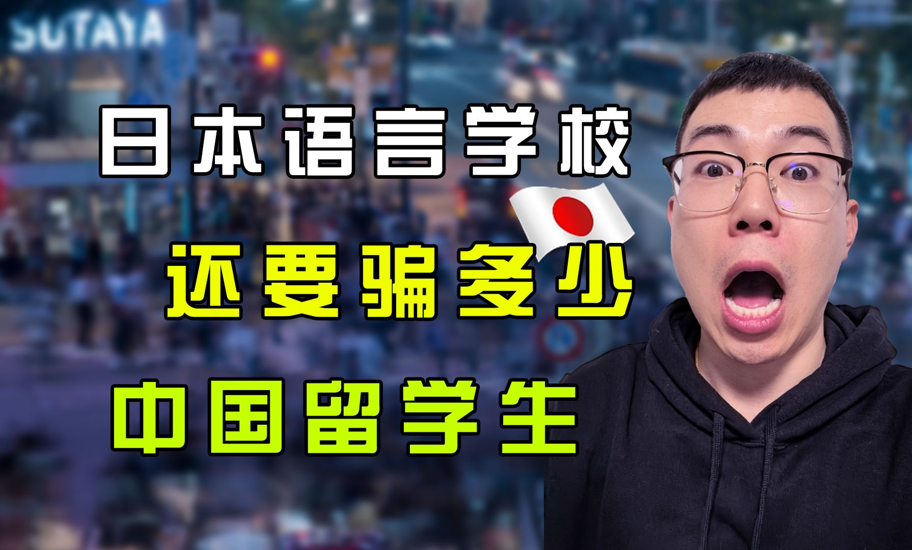 语言学校的真相,“读语校就像坐牢”是真的吗?