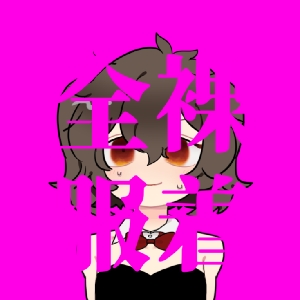 活着就是为了意义 