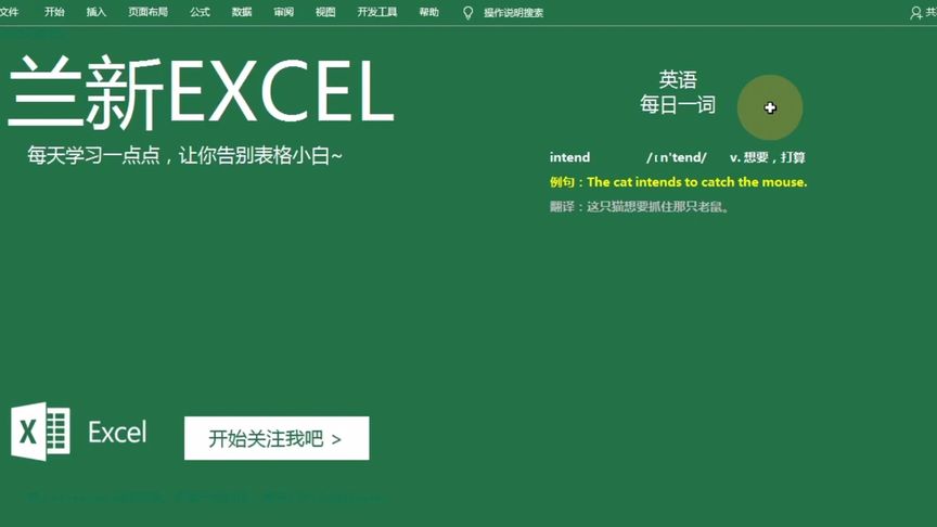 #EXCEL 智能填充快捷键 一秒钟实现快速填充～ #excel
