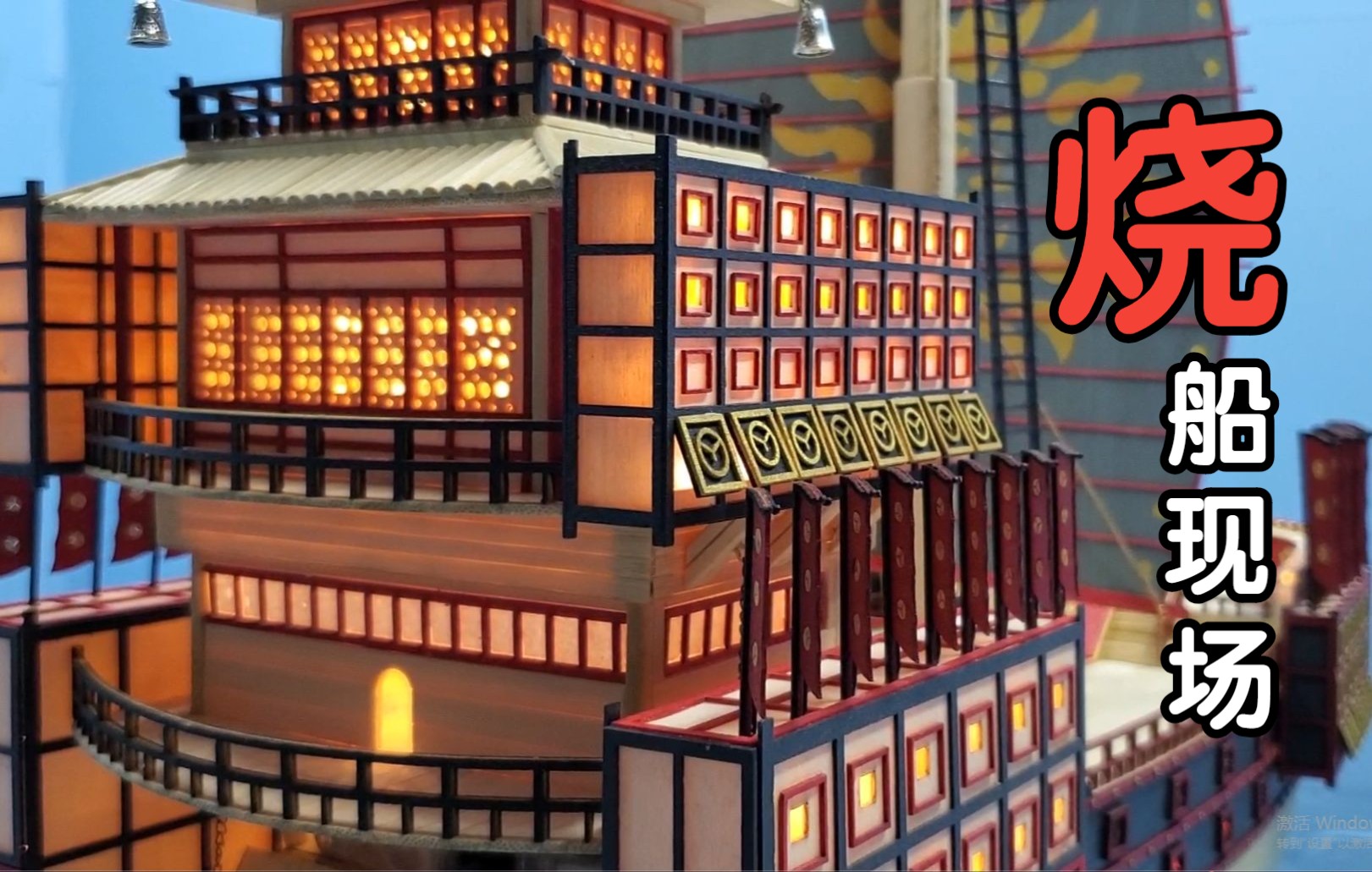 【爆肝手工】让我们荡起双桨~