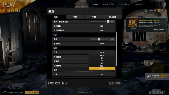 《绝地求生》新手排位入门吃鸡教学 ,分辨率要调到多少最符合吗