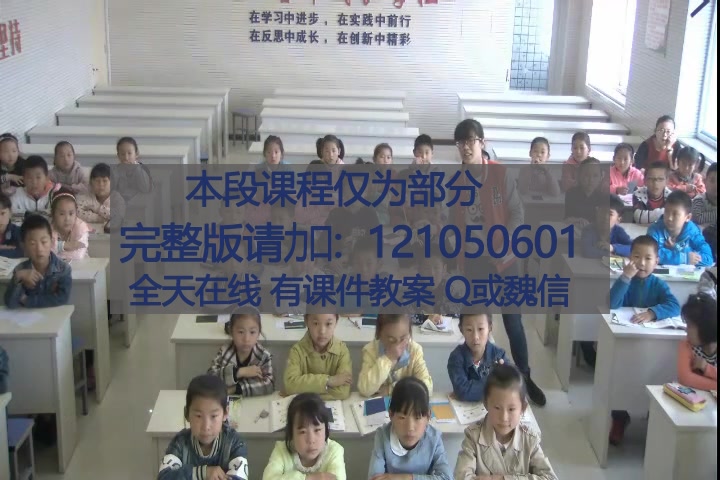 『获奖』青岛版小学数学二年级下册_信息窗一(长方形、正方形的特征;...