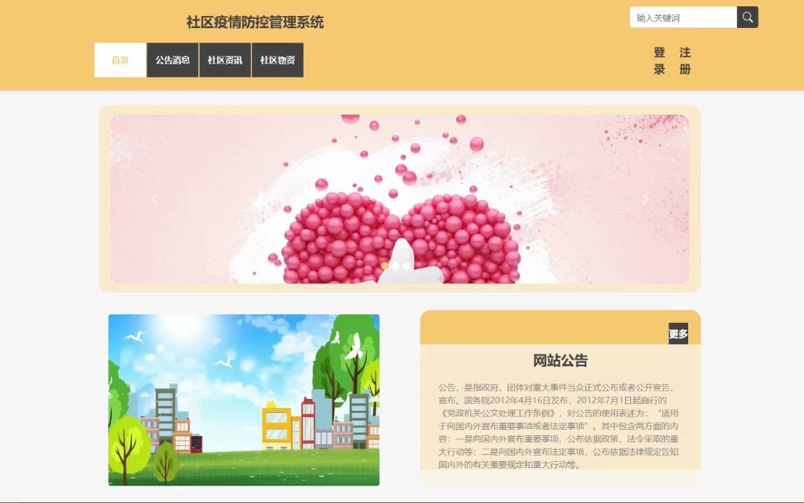 ...设计/期末大作业/毕业论文[项目兼容PC端、平板端、移动手机端]53