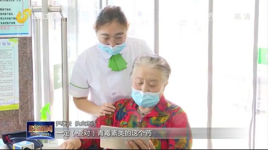 山东建设远程审核处方服务平台40余个,1200名执业药师全天候服务