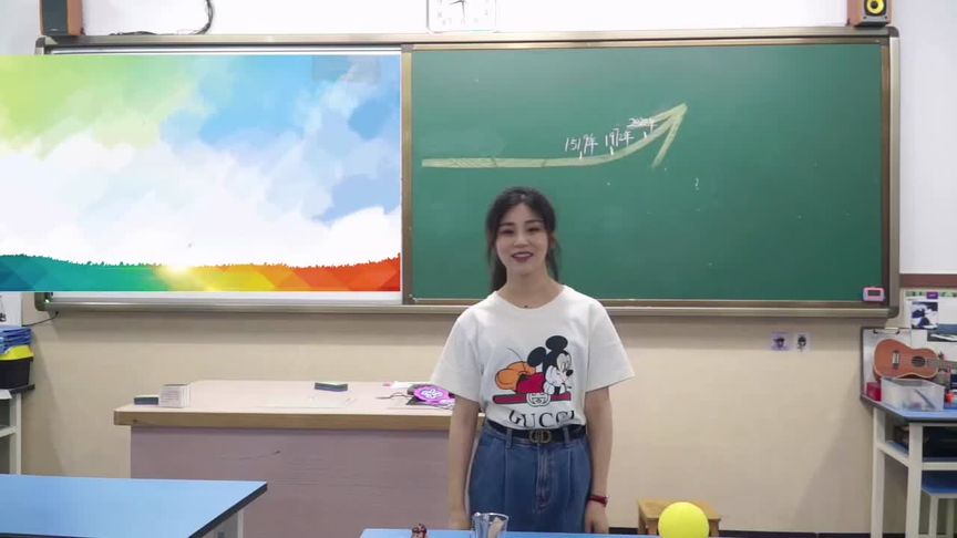三年级科学《地球的形状》
