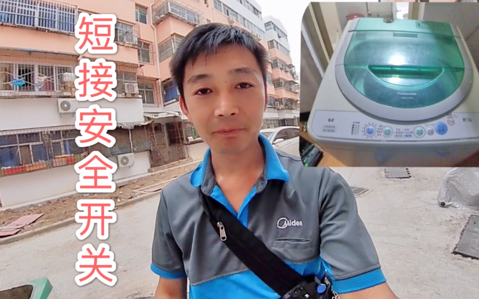 全自动洗衣机门盖坏了不脱水,把这两个线头接一下,轻松搞定